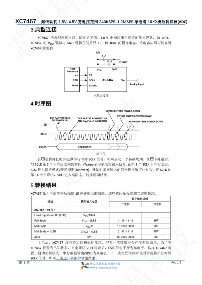 XC7467 datasheet page 3
