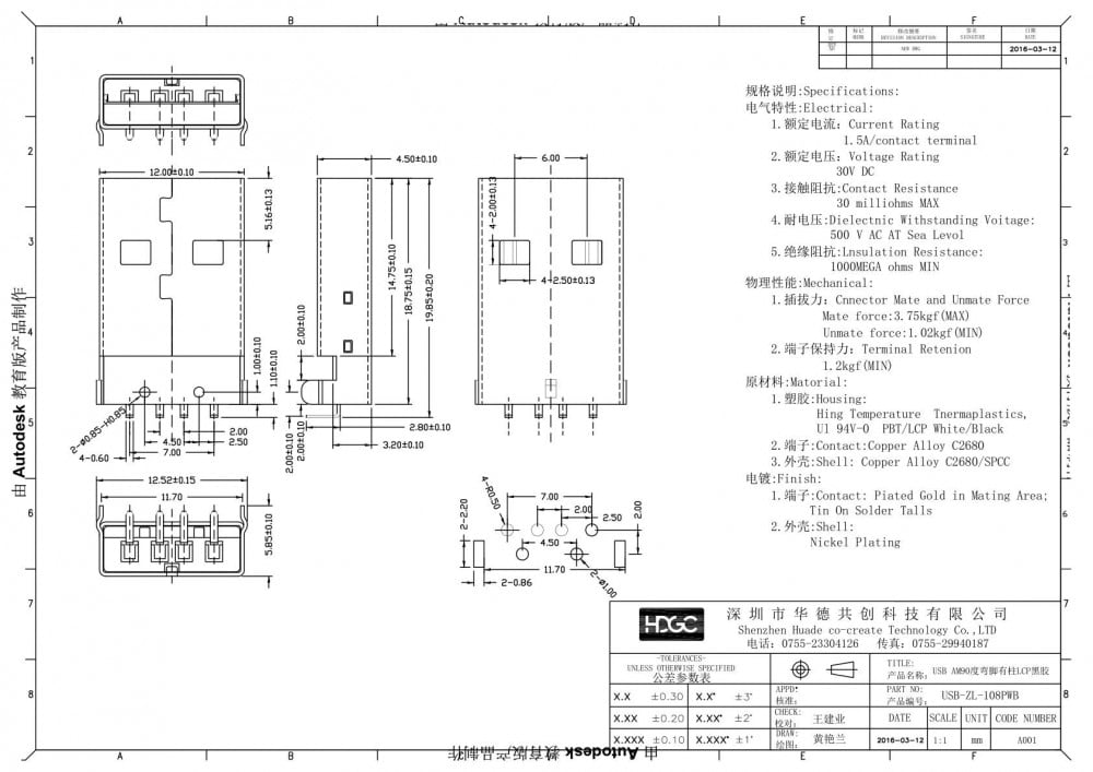 USB-ZL-108PWB technical drawing page 1