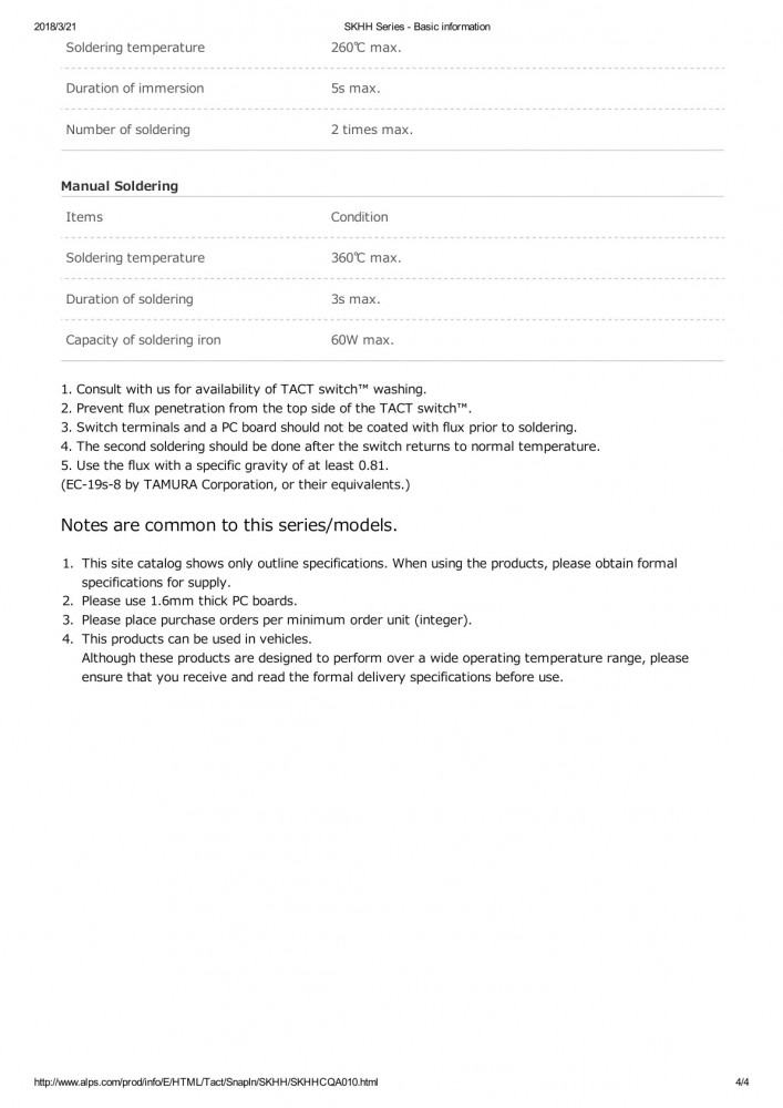 SKHHCQA010 technical document image 4