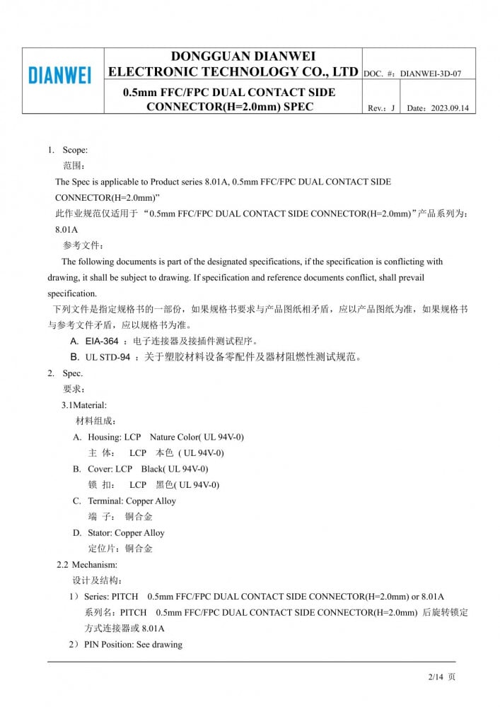DIANWEI 8.01A0.004200 specification page 5