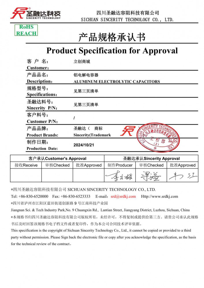 SRD KF series approval sheet page 1