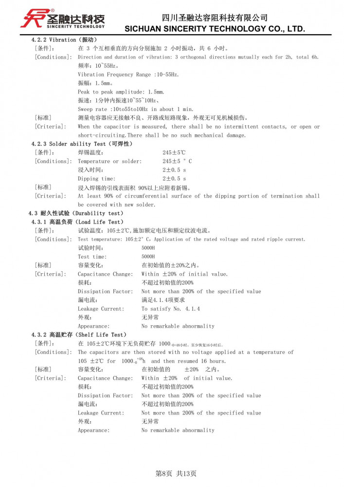 SRD KF series approval sheet page 7