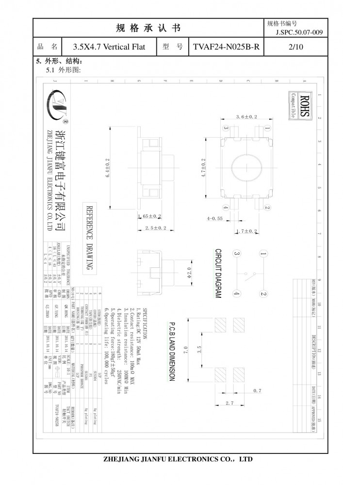 TVAF24-N025B-R specification page 3