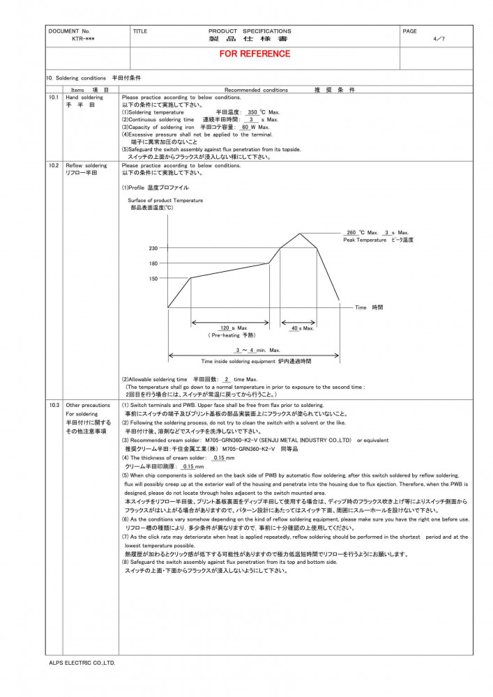 SKTRAAE010 technical document page 4