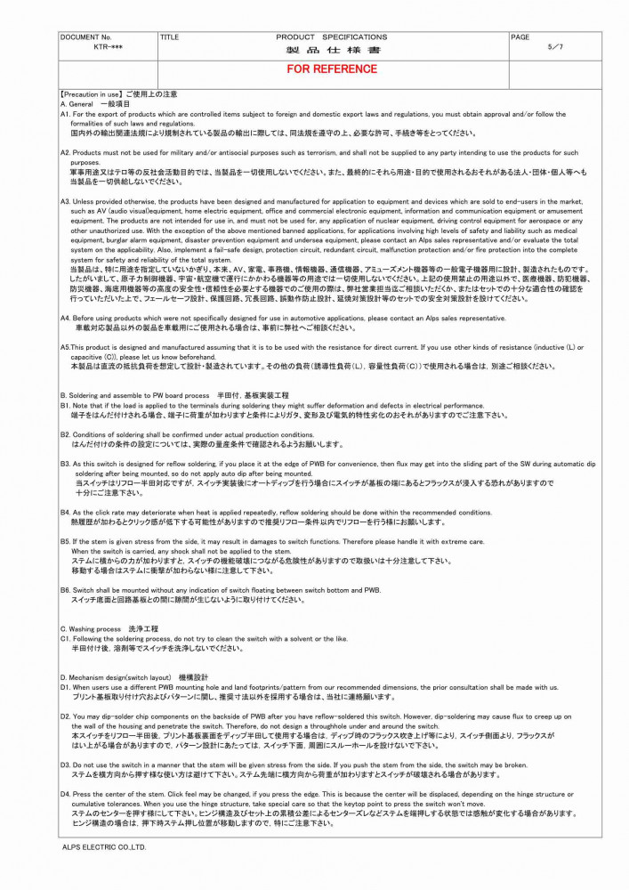 SKTRAAE010 technical document page 5