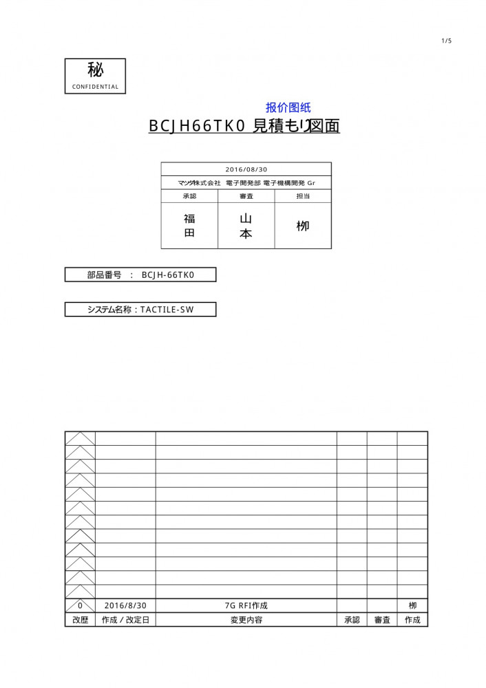 SKTRAAE010 technical document page 8