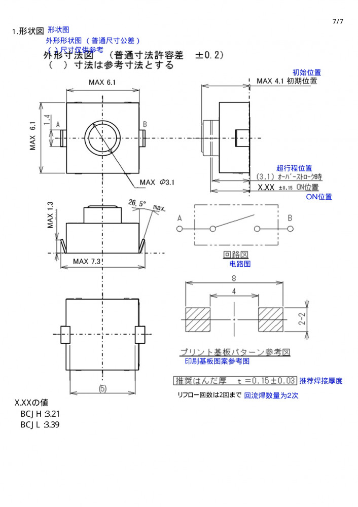 SKTRAAE010 technical document page 9