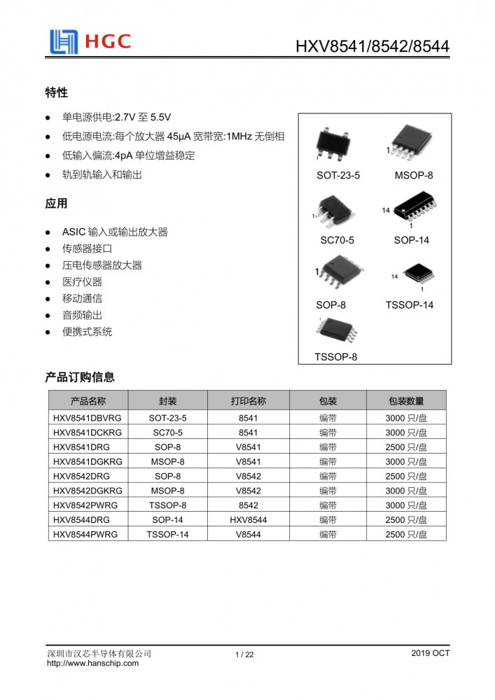 HXV8542DGKRG datasheet page 1