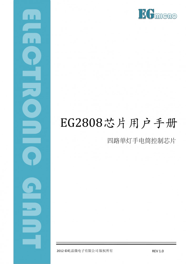 EG2808 user manual page 1