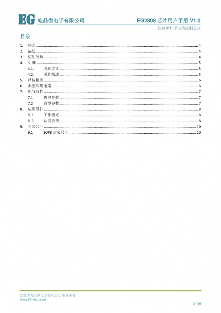 EG2808 user manual page 3