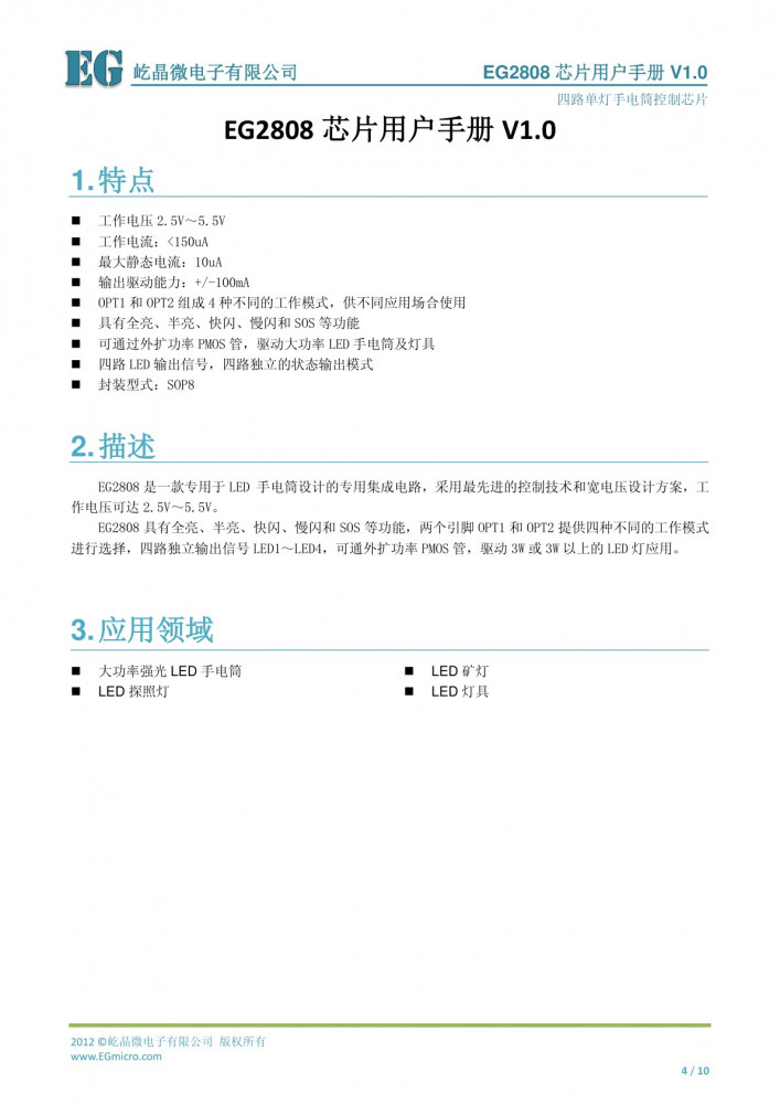 EG2808 user manual page 4