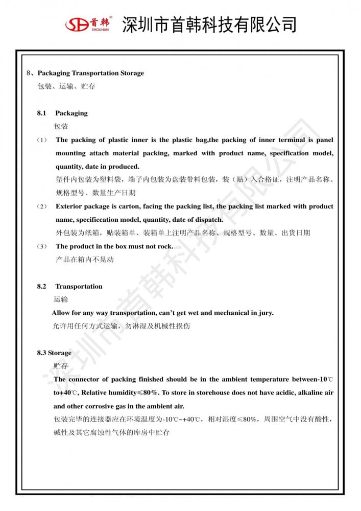 CH3.96-7P ZZ specification page 7