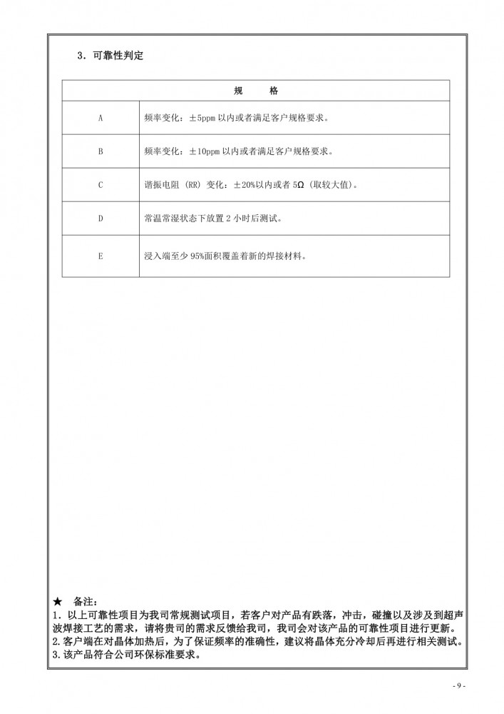 JWT CM4050M00019T8188147 datasheet page 10