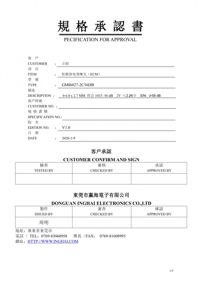 GMI6027-2C56DB specification page 1
