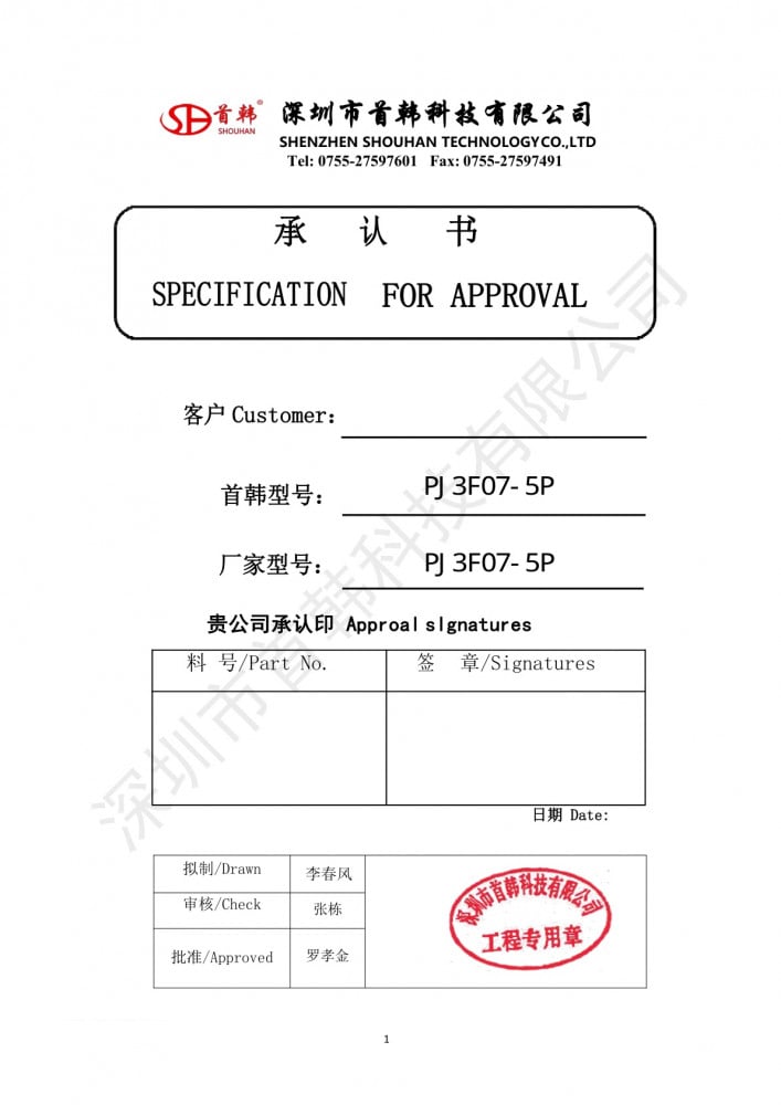 PJ3F07-5P specification page 1