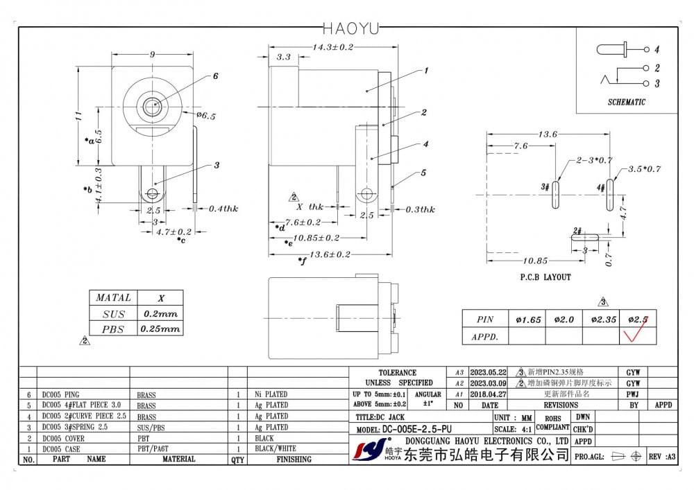 HOOYA DC-005E-2.5-PU technical document