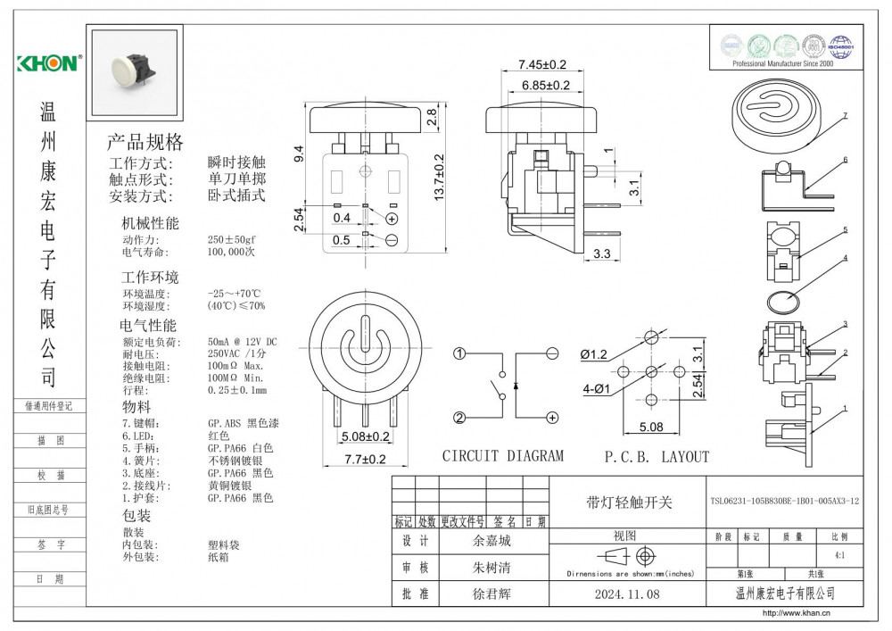 KHON approval specification page 10