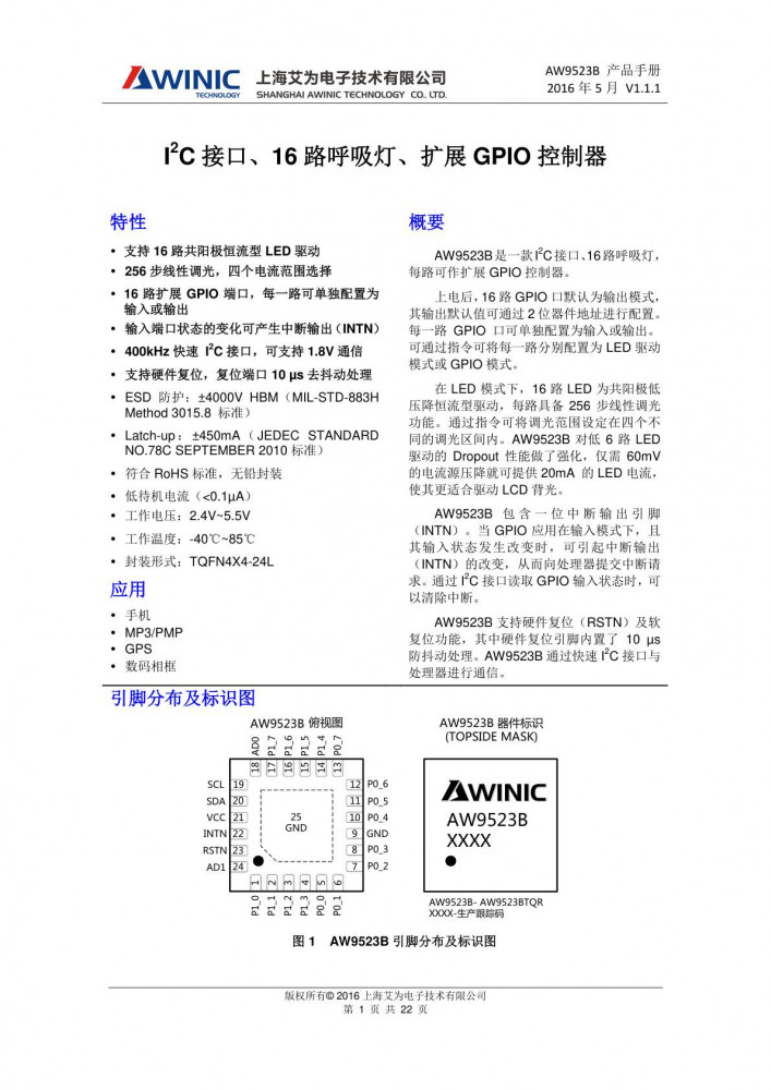 AW9523BTQR technical document page 1