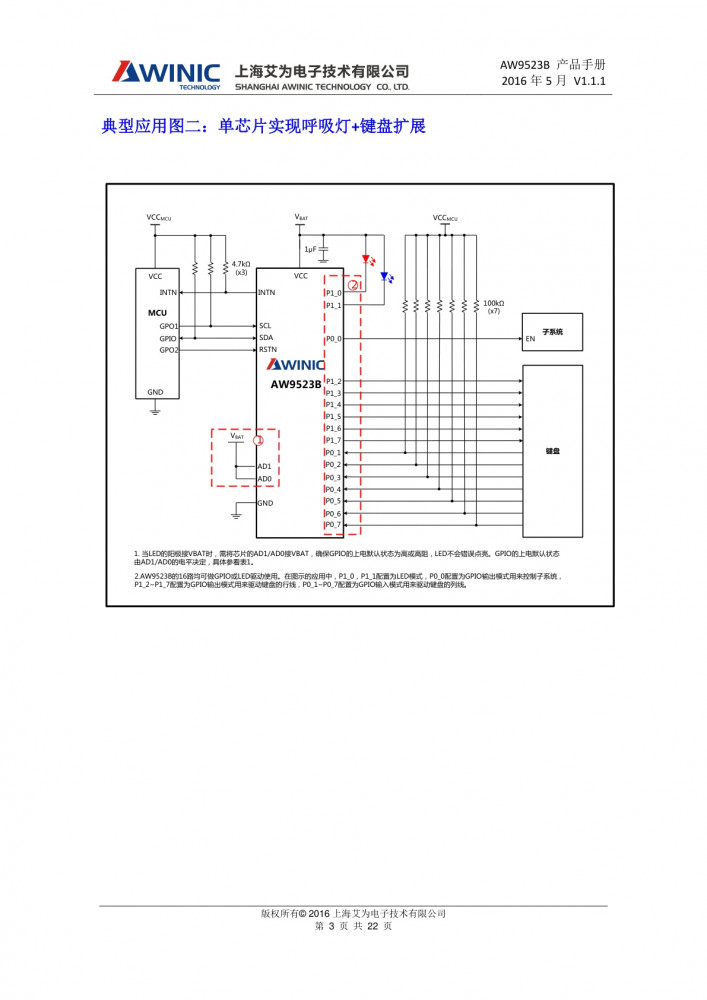 AW9523BTQR technical document page 3