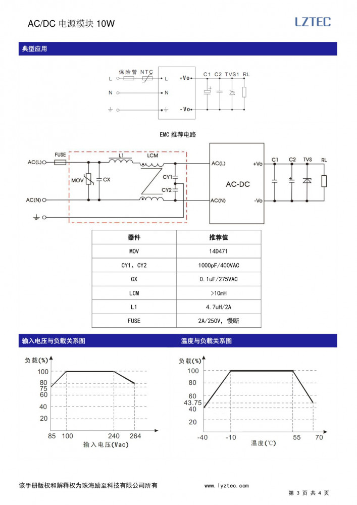 LD10-20B24 technical document page 3