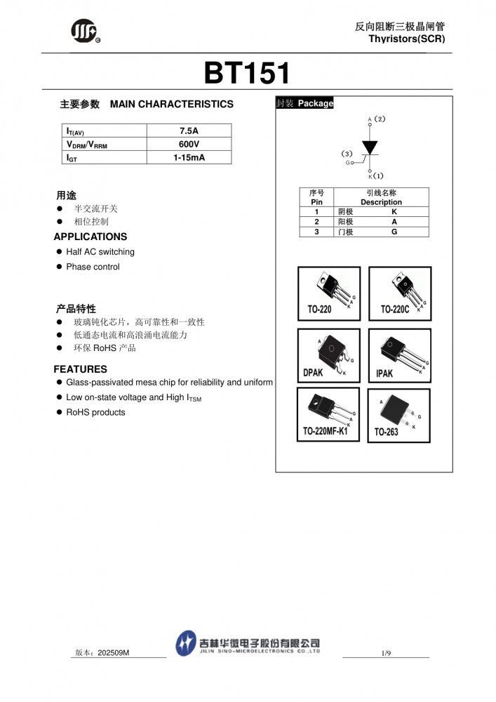 BT151 datasheet page 1