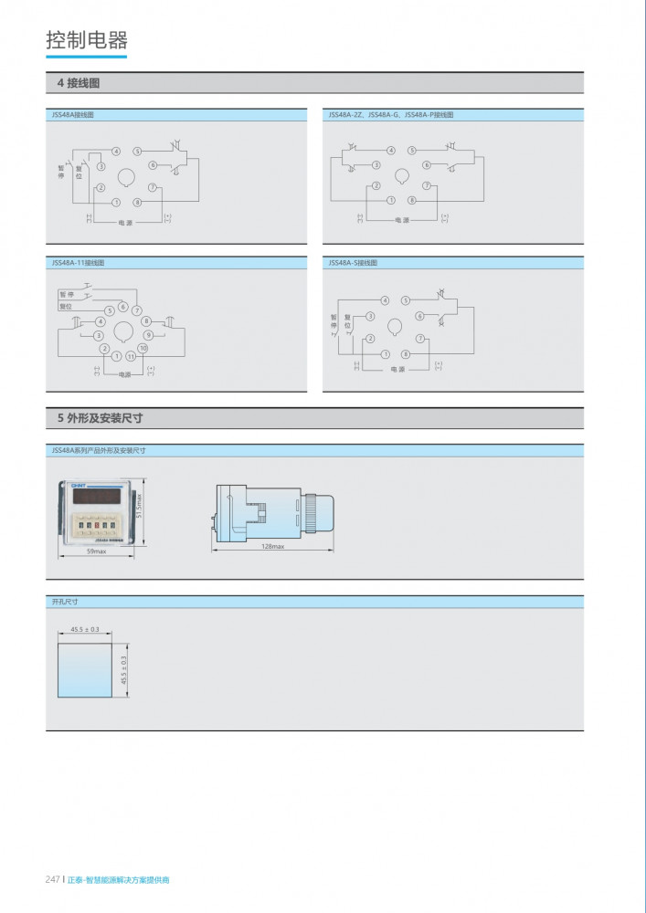 CHINT JSS48A series technical document page 2