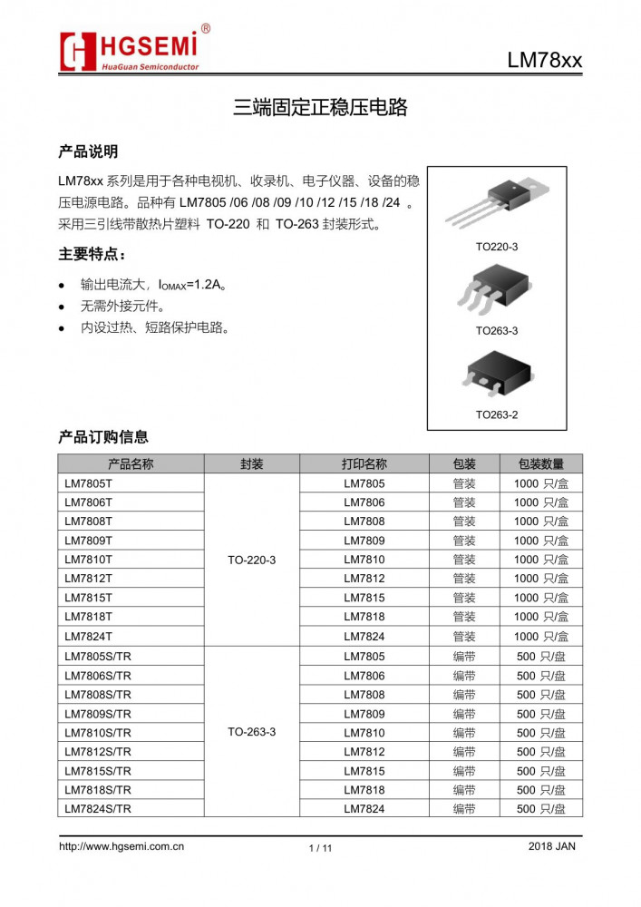HGSEMI LM78xx datasheet page 1