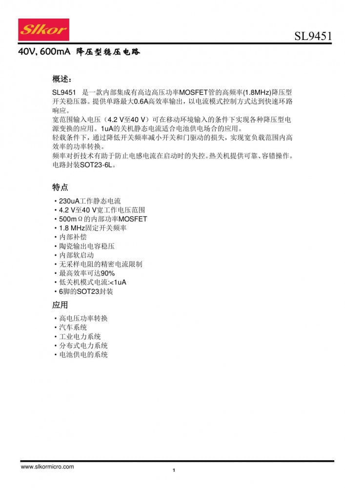 SL9451 datasheet page 1