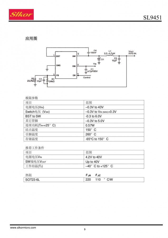 SL9451 datasheet page 3