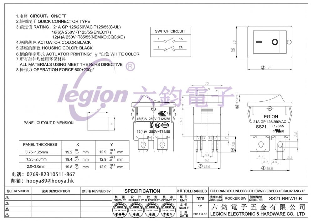Legion SS21-BBIWG-B technical drawing page