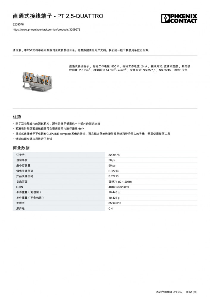 PT 2,5-QUATTRO technical document page 1