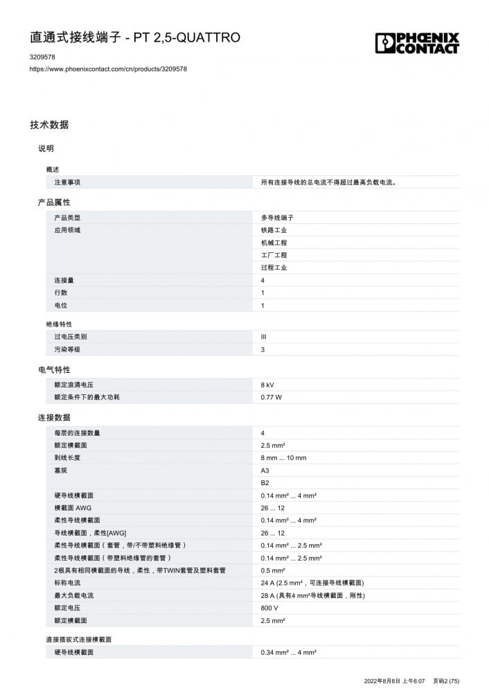 PT 2,5-QUATTRO technical document page 2
