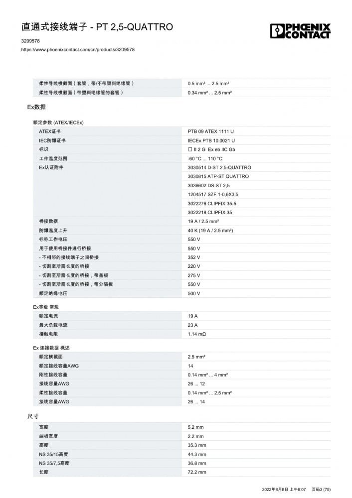 PT 2,5-QUATTRO technical document page 3