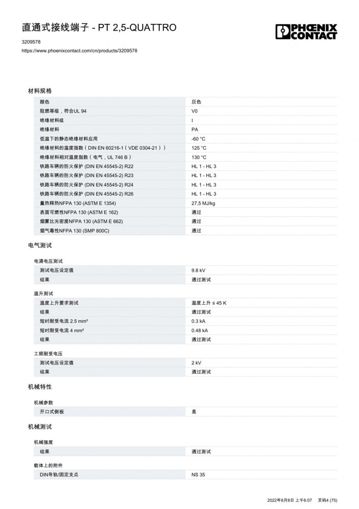 PT 2,5-QUATTRO technical document page 4
