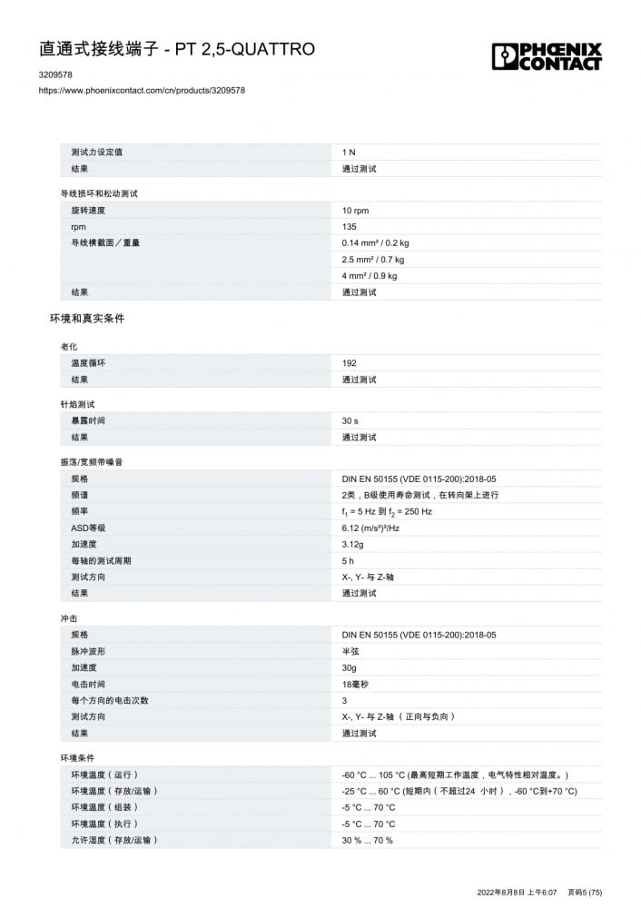 PT 2,5-QUATTRO technical document page 5