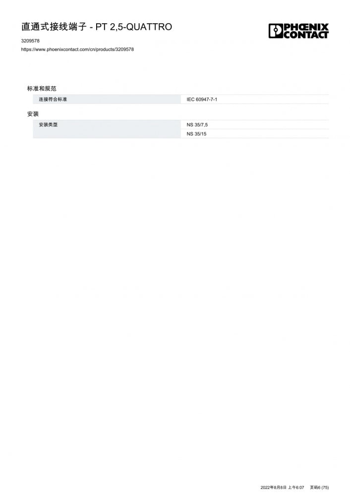 PT 2,5-QUATTRO technical document page 6