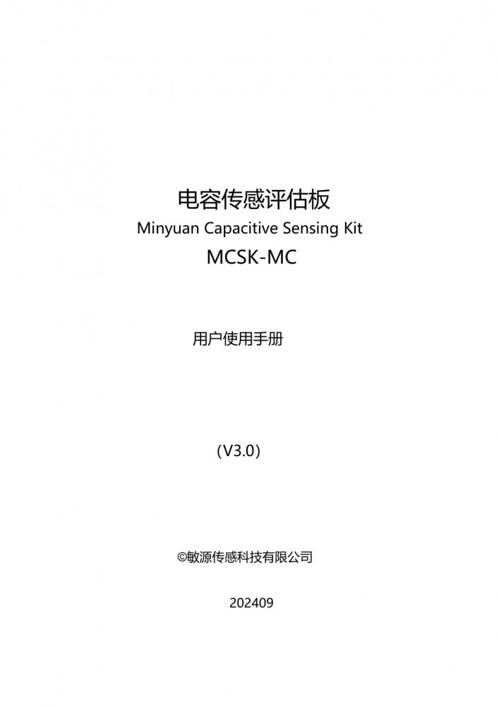 MCSK-MC manual page 1