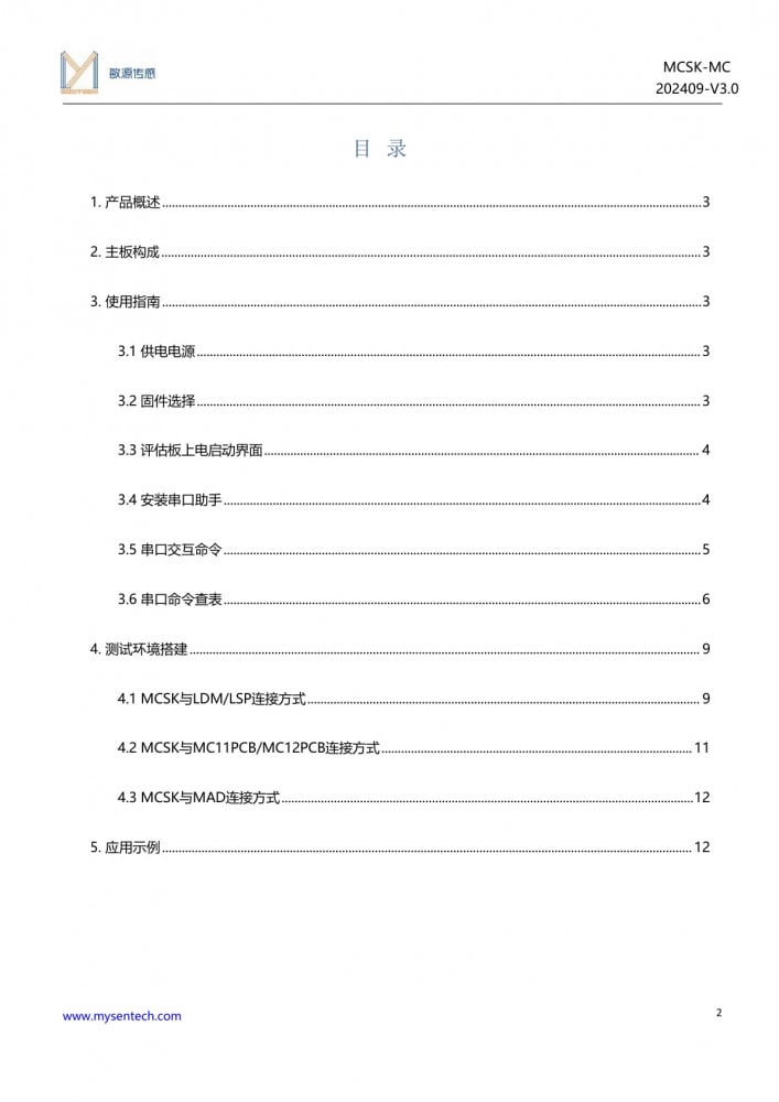 MCSK-MC manual page 2