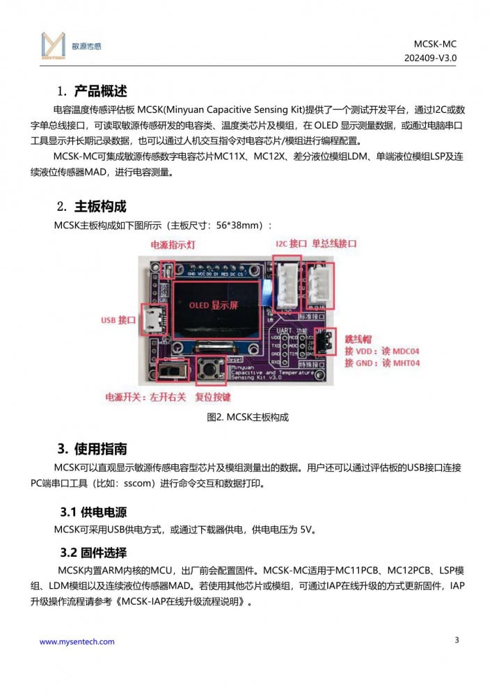 MCSK-MC manual page 3