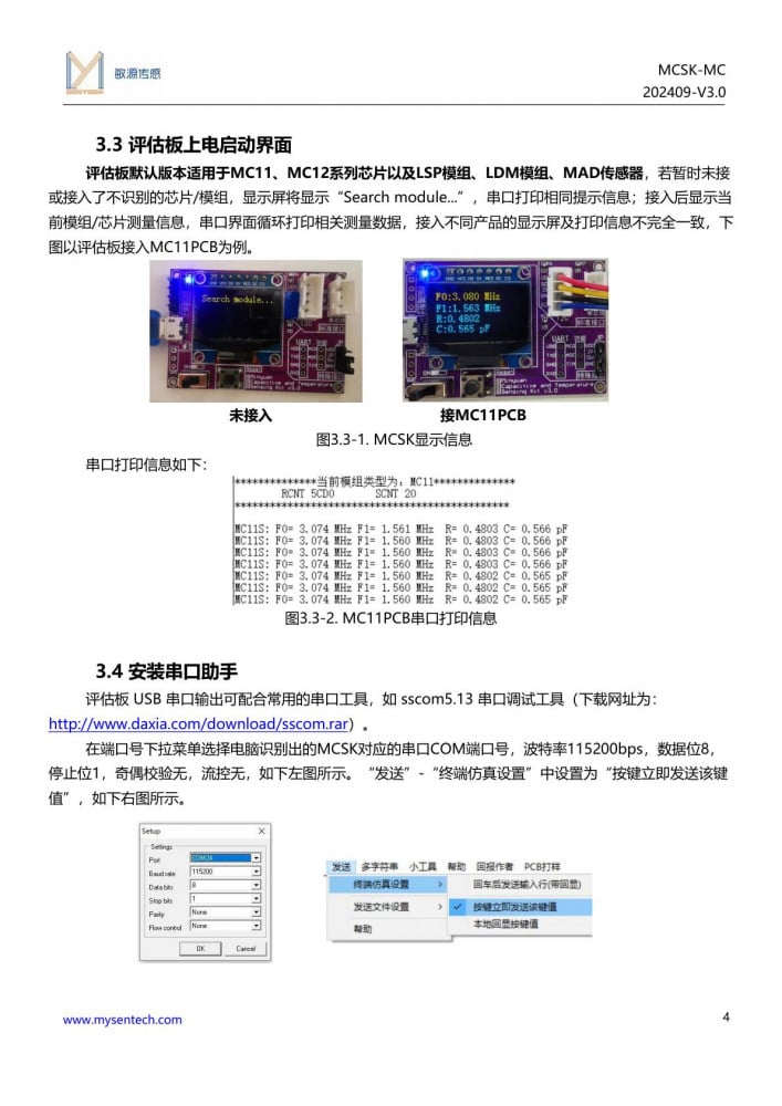 MCSK-MC manual page 4