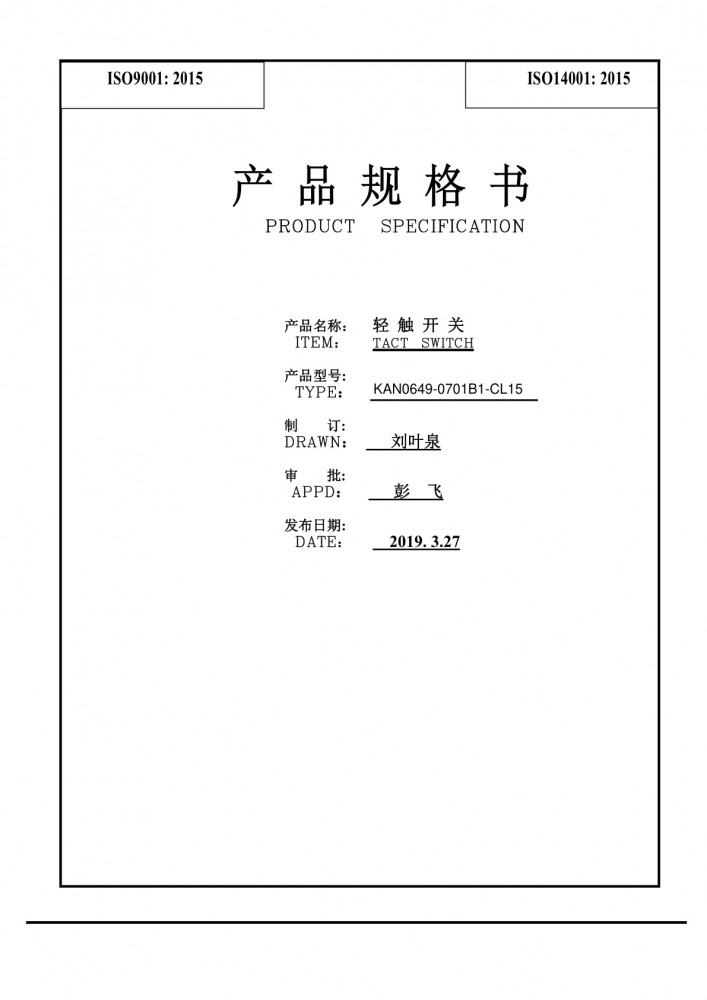 KAN0649-0701B1-CL15 specification page 1