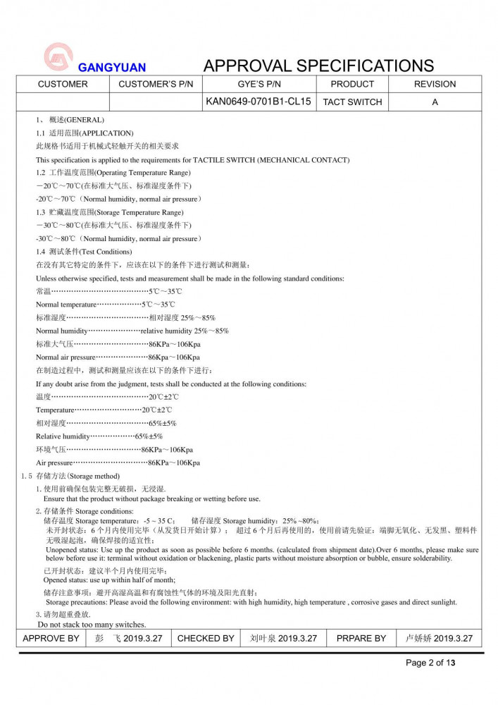 KAN0649-0701B1-CL15 specification page 3