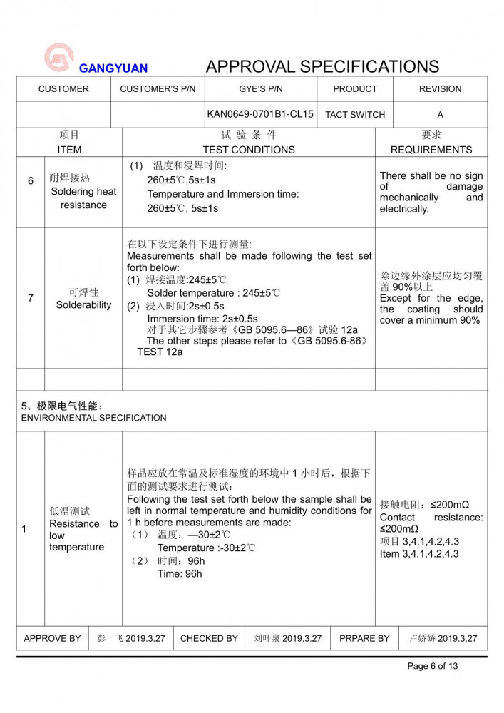 KAN0649-0701B1-CL15 specification page 7