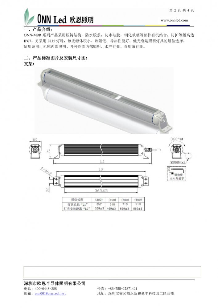 ONN M9R product document page 2
