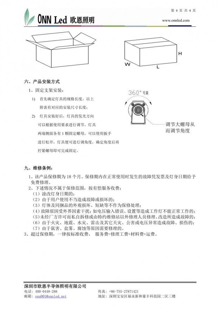 ONN M9R product document page 4