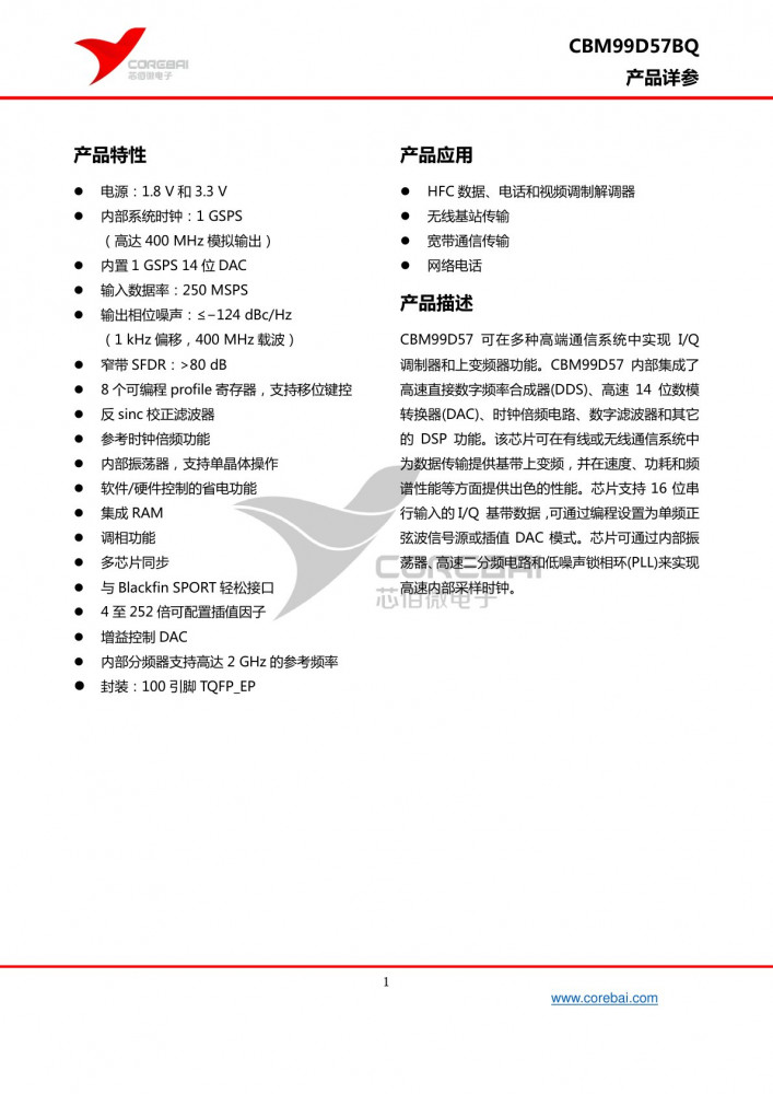 CBM99D57BQ technical document page 1