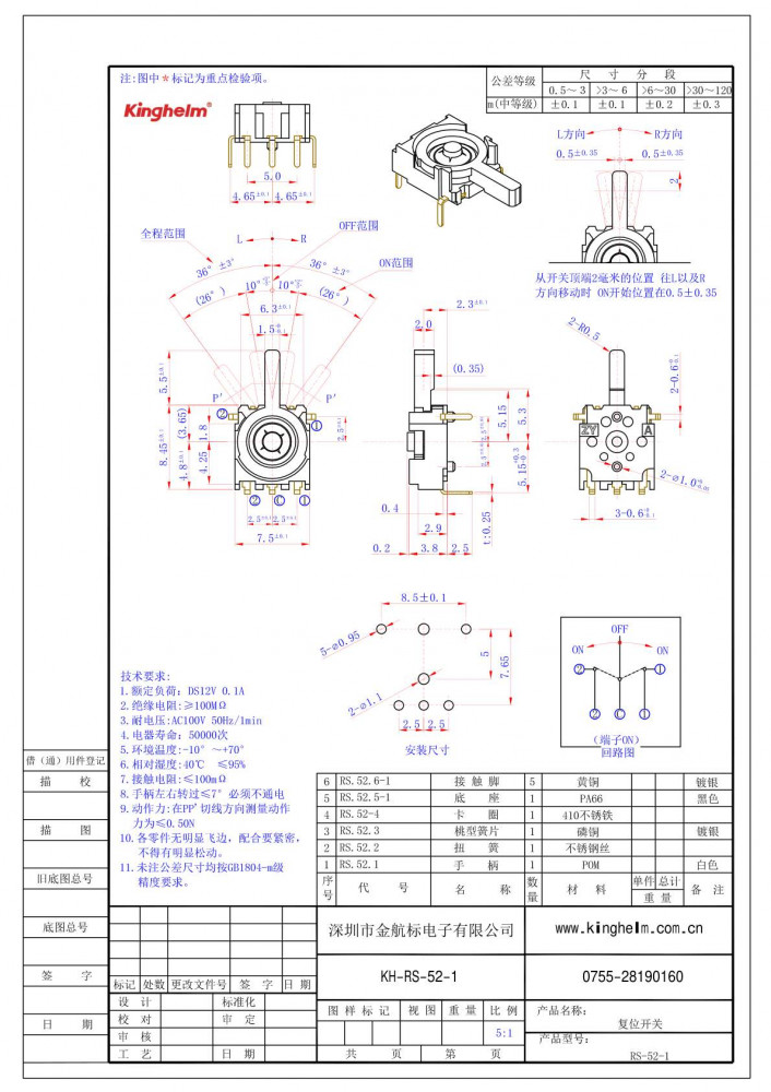 KH-RS-52-1 technical document page 2