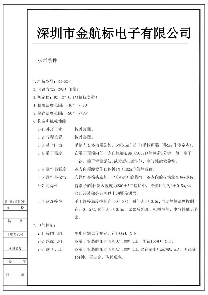 KH-RS-52-1 technical document page 3