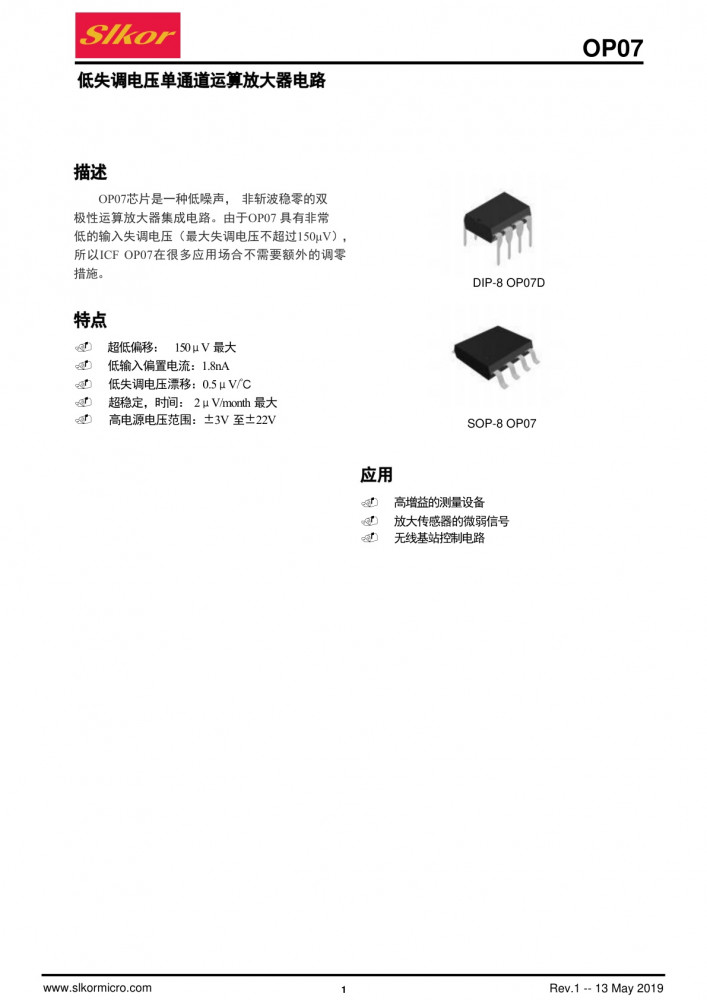 OP07 datasheet page 1
