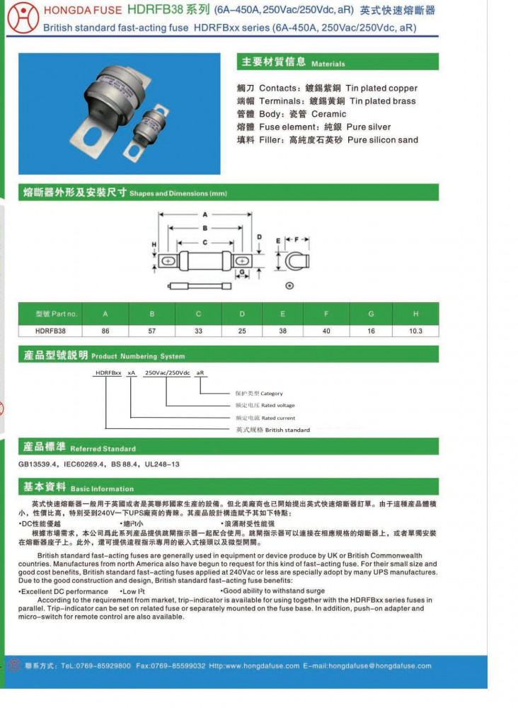 HDRFB38 technical document page 1